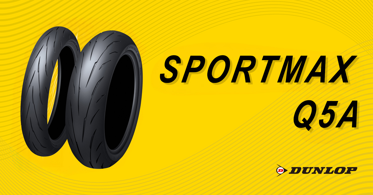 SPORTMAX Q5A | DUNLOP 登祿普輪胎